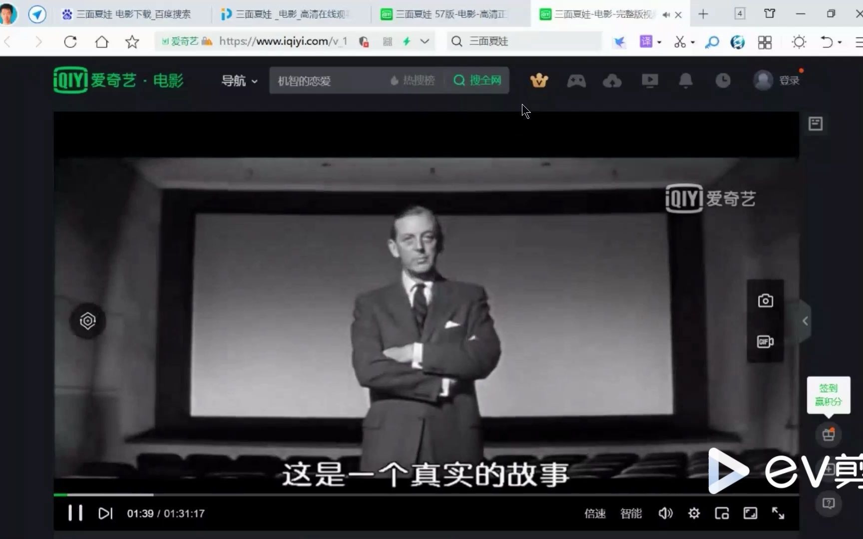 分离[转换]性障碍/癔症-《三面夏娃》1-含讲解
