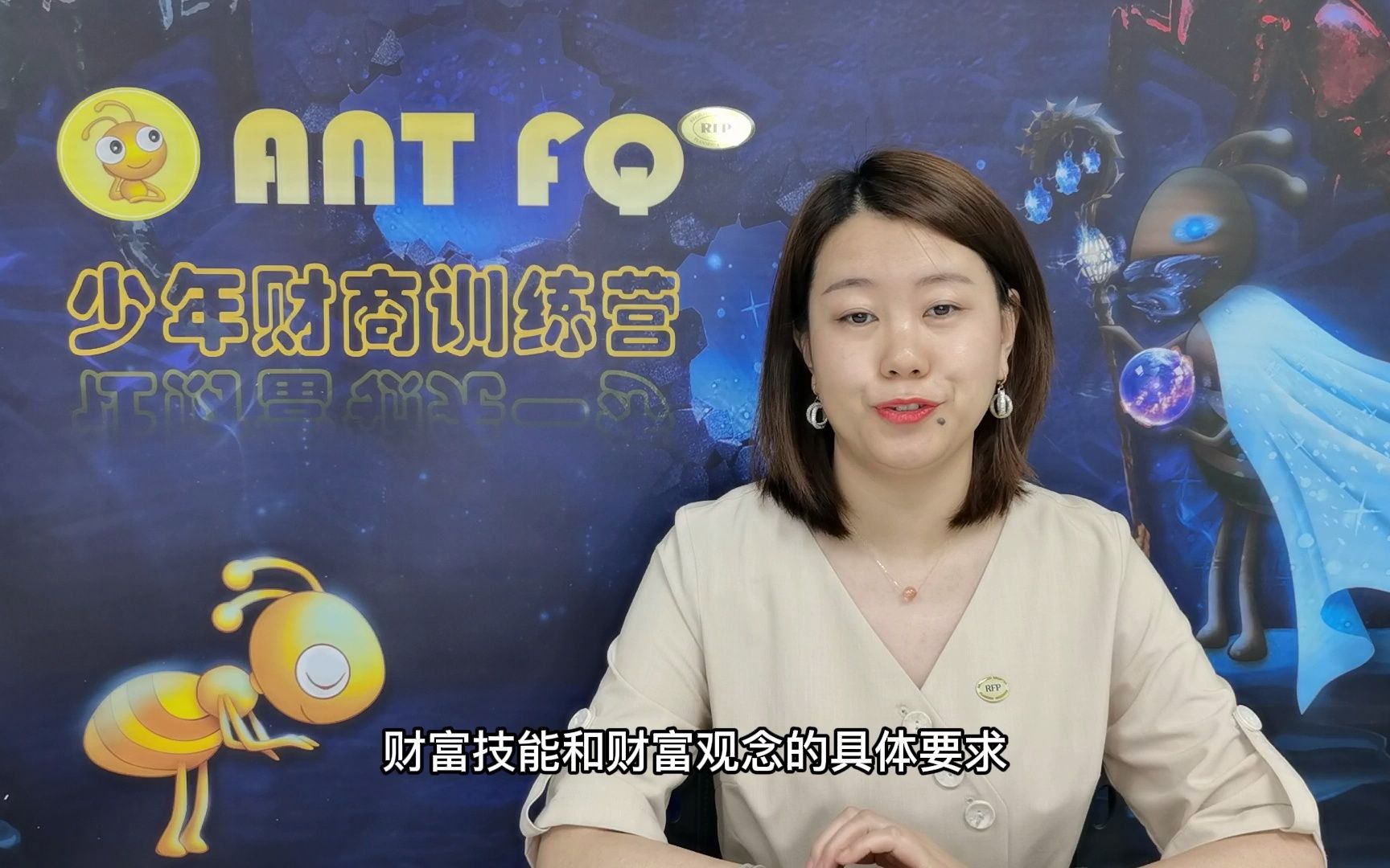 家长应该怎么看中国的财经素养教育标准