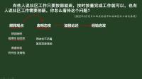 【社工面试】有人说社区工作应该按部就班,有人说社区工作应该创新...