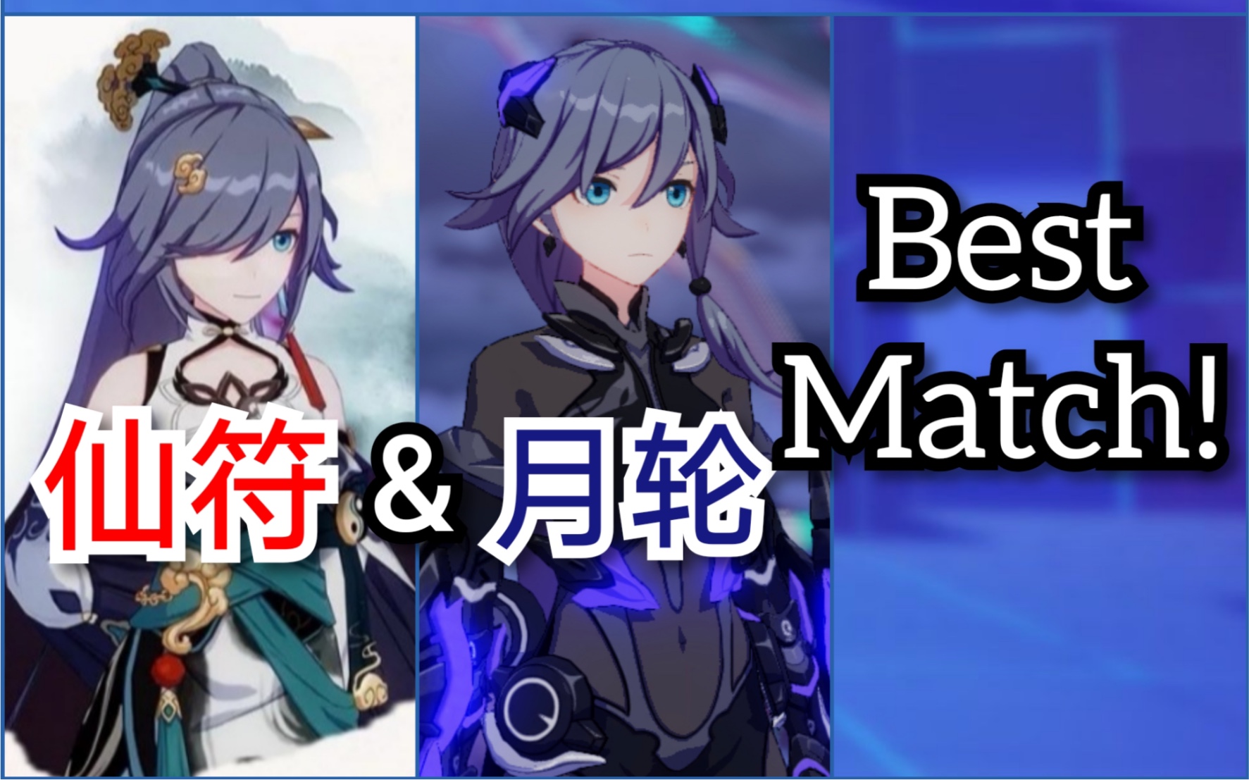 【崩坏3】月轮新一代最佳辅助出现了!全新双上仙阵容打爆终极区无限...