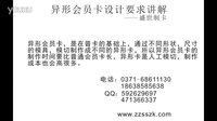 pvc卡设计要求