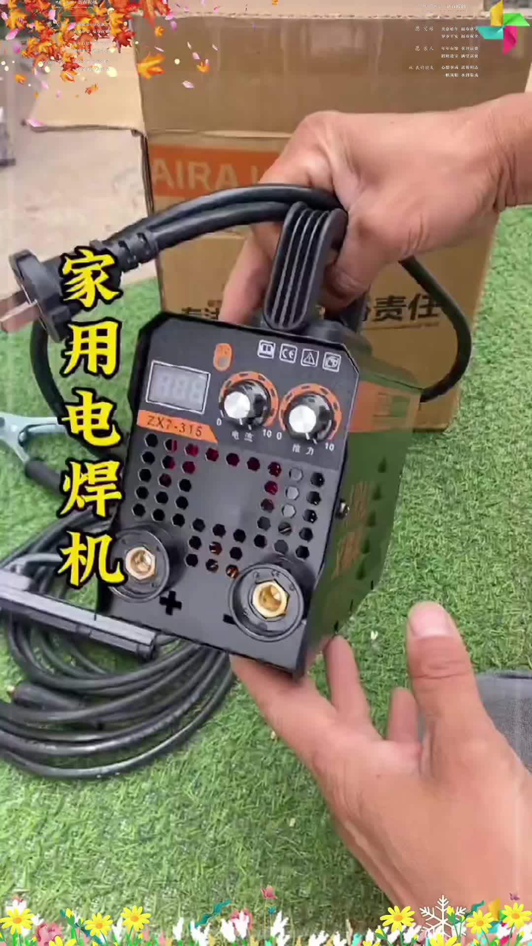 ZX7-315专业级家用变频逆变焊机#电焊机#家用焊机#小型电焊机#品牌...