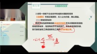 非同一控制下企业合并形成的长期股权投资的初始计量(5章)