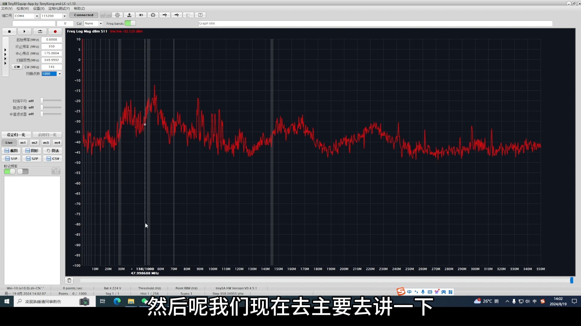 NanoVNA_LiteVNA_TinySA Ultra电脑端上位机软件TinyRFEquip_App...