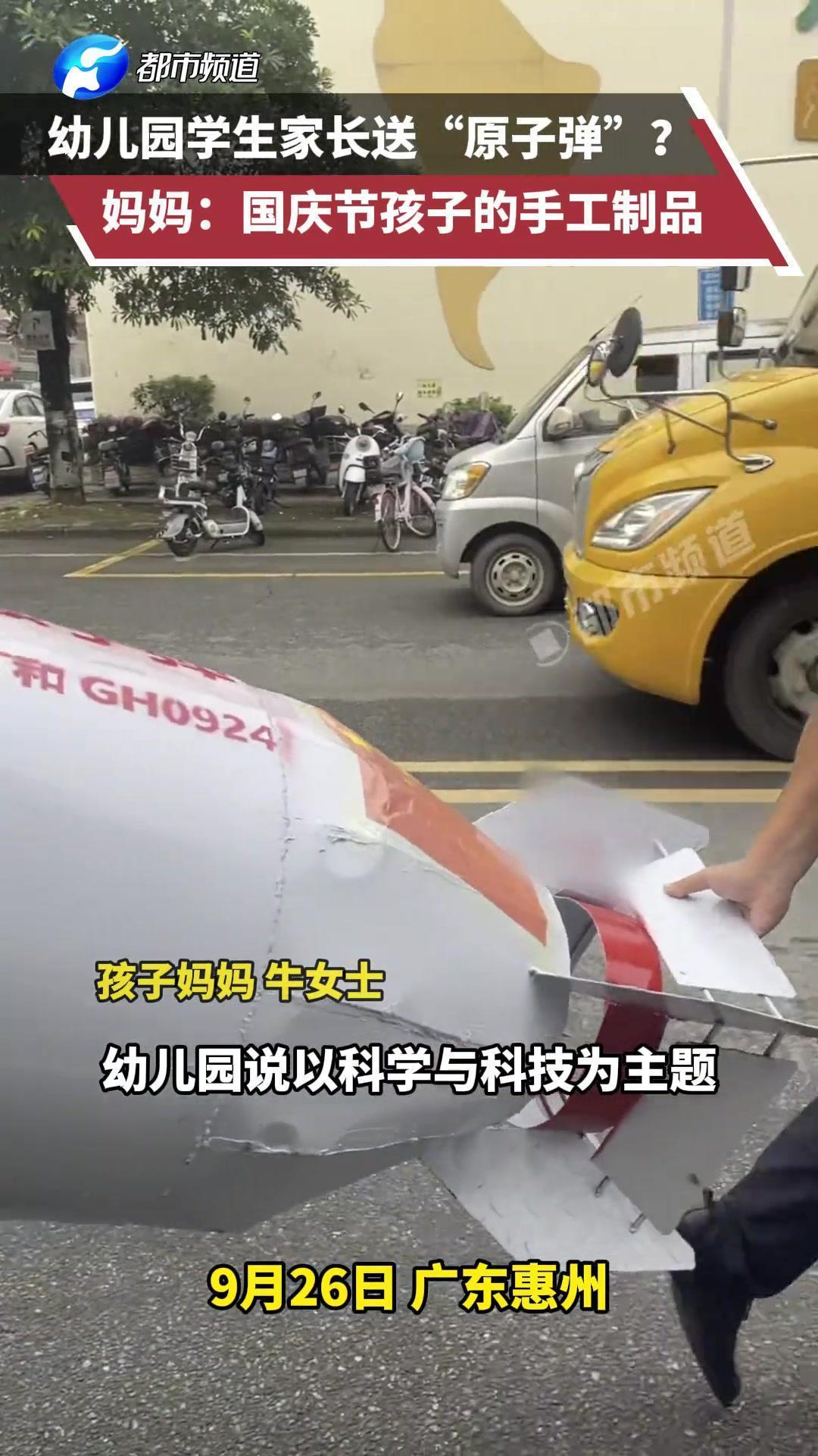 幼儿园布置手工作业,爸爸"硬核"助力做出原子弹模型。(来源:@牛了个牛)