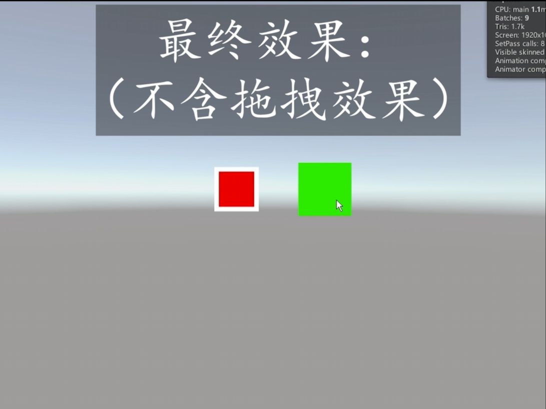 1分钟实现Unity鼠标进入图标放大缩小动画效果(IPointerHandler+Do...