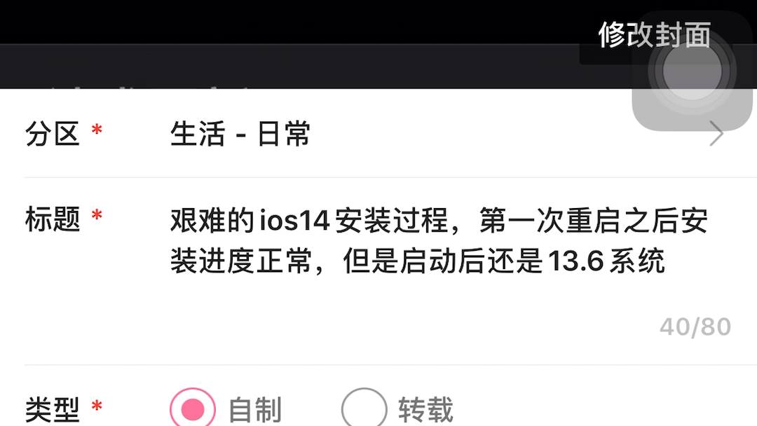 似乎是apple watch 3的系统更新依赖于绑定了的手机必须是14系统手机...