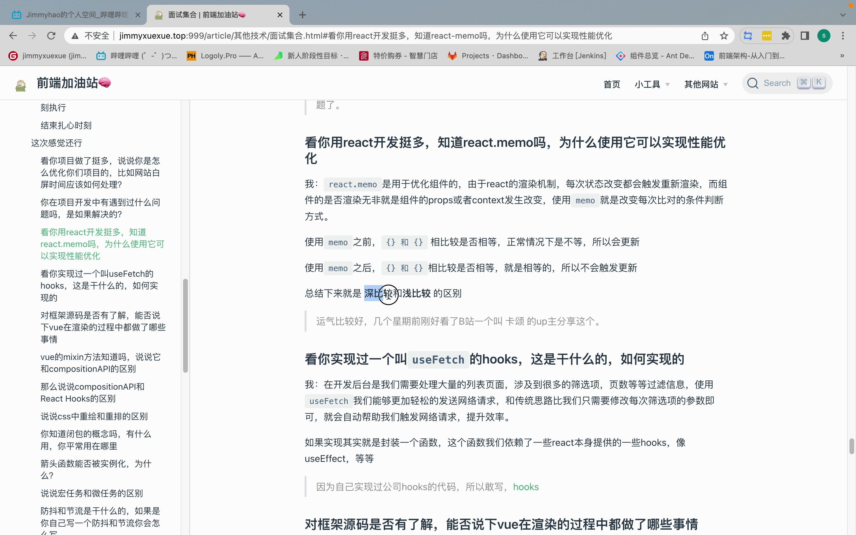 短视频平台上做了一次连麦模拟面试ߤ�,看看如果是你们能答出来...