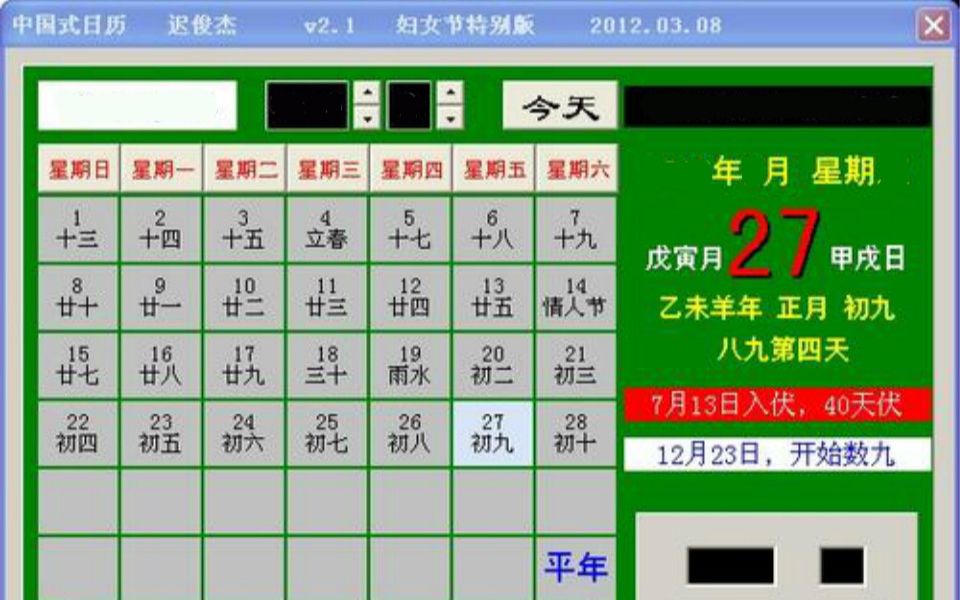 C/C++项目教程:万年历制作教程,用C语言编写的万年历程序,程序正确...