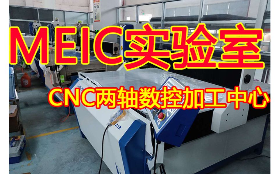 雕刻机使用教程