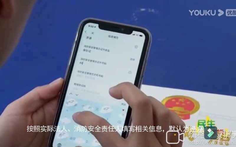 粤商通签订安全承诺书流程