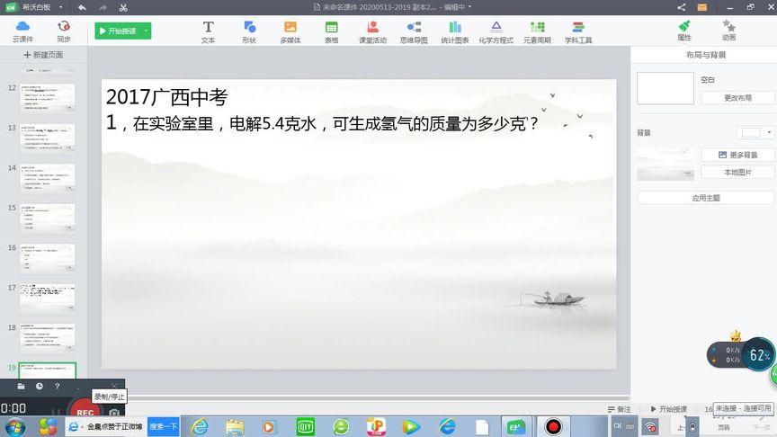 中考倒计时中考化学每日一题战胜中考之利用化学方程式计算