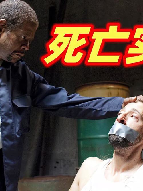 只需6天时间,让好人化身恶魔残杀同类,惊悚电影《死亡实验》