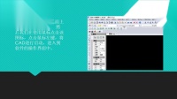 怎么将CAD中的窗口水平平铺