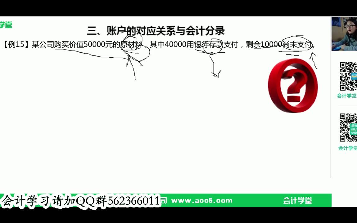 购买商品的会计分录_确认成本会计分录_跨期费用会计分录