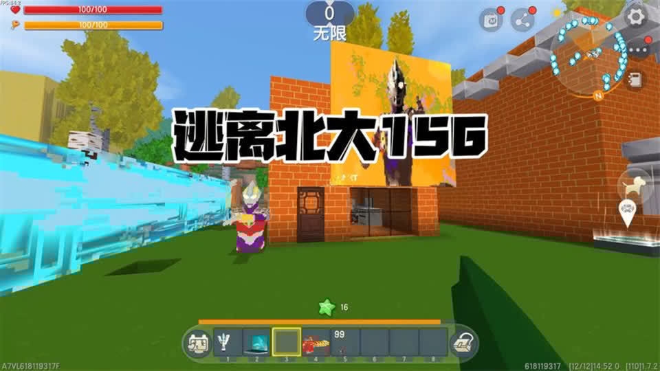 迷你世界:逃离北大156北大给我电脑抢了我肯定要夺回来