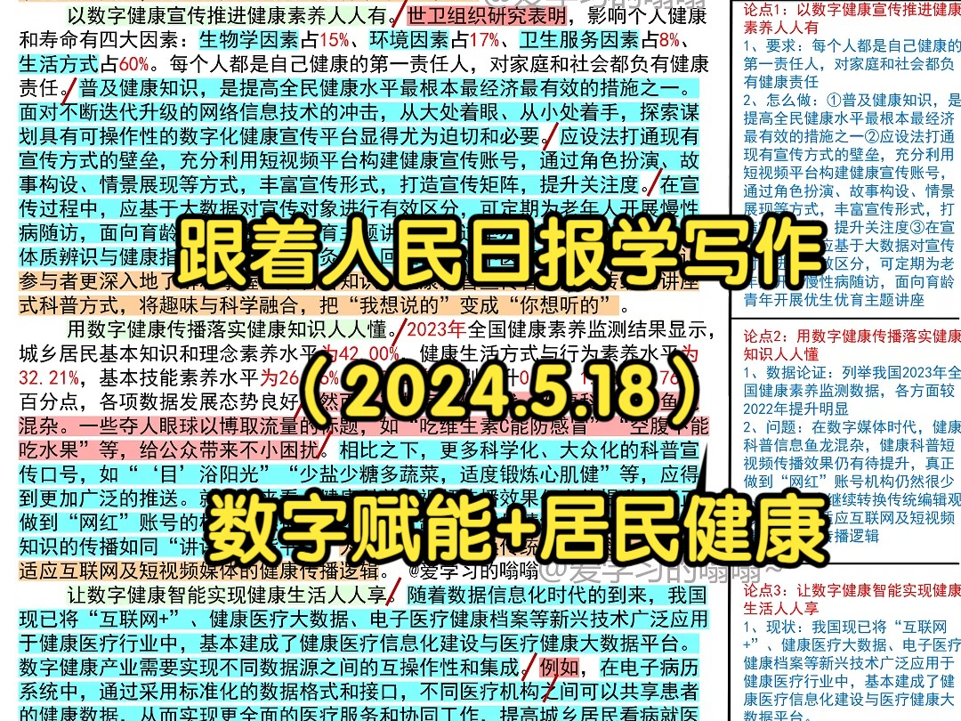 ߌ�不断强化数字赋能 提升居民健康素养,光明日报是这么写的ߑ�ߑ...