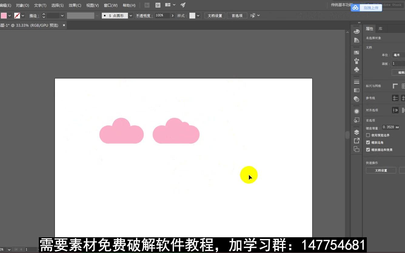 ai新手入门到精通教程ai入门教程ai制作logo实例教程adobe illustrator...