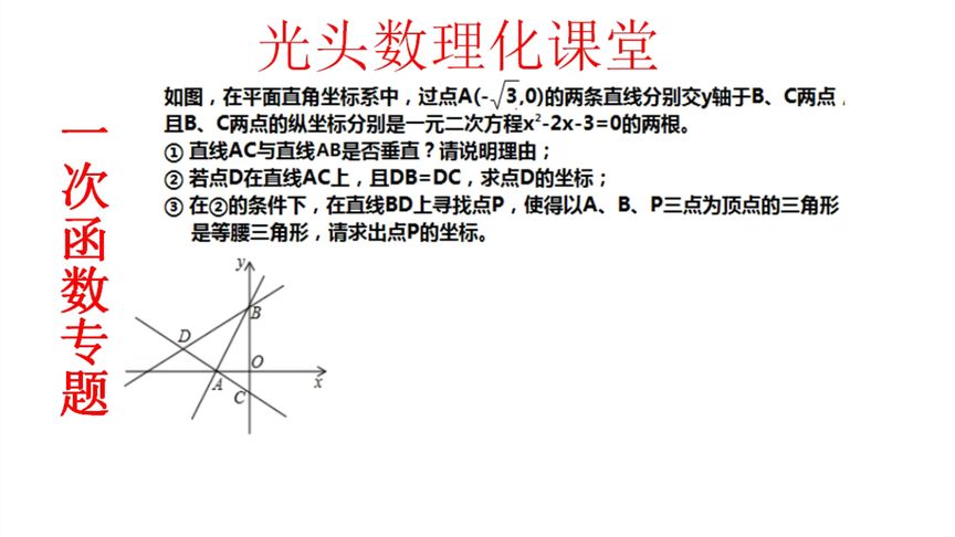 一次函数典型例题72(压轴题)