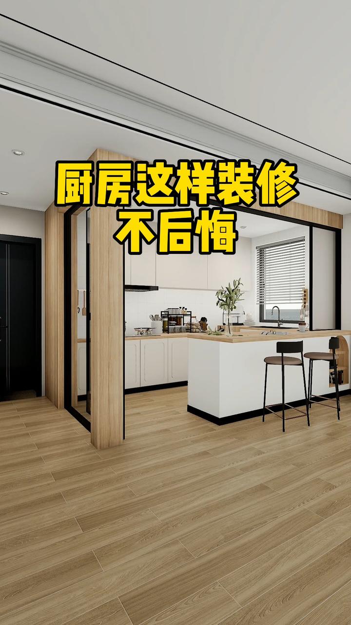 厨房收纳少采光差,试试这样做,小厨房必看装修攻略#家装装修#装修...