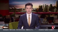长春:全球首列商业运营复合材料车体城轨车辆亮相 看东方 20180908 ...