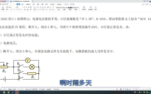 电路最大功率计算,我帮你掌握它