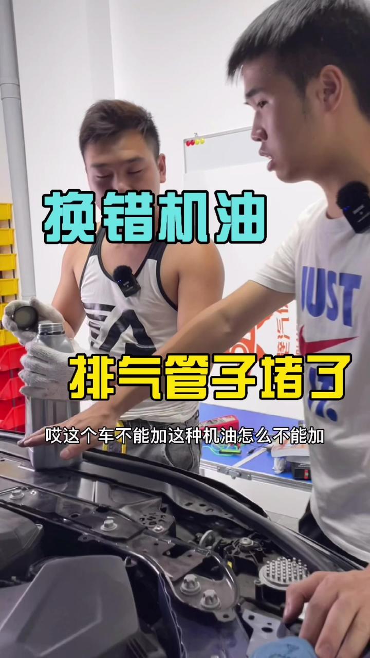 Gpf颗粒捕捉器的车换机油要注意了#修车日常 @DOU+小助手