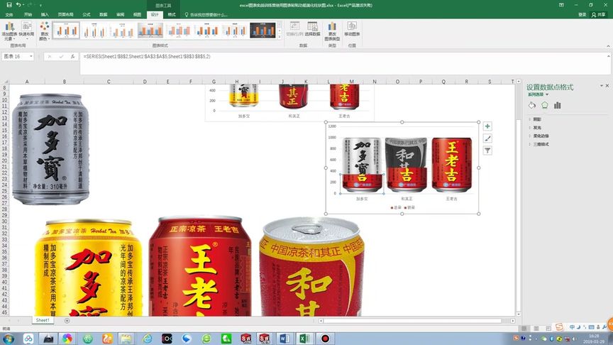 excel图表实战训练营用图片的粘贴复制10秒中实现柱形图图表美化