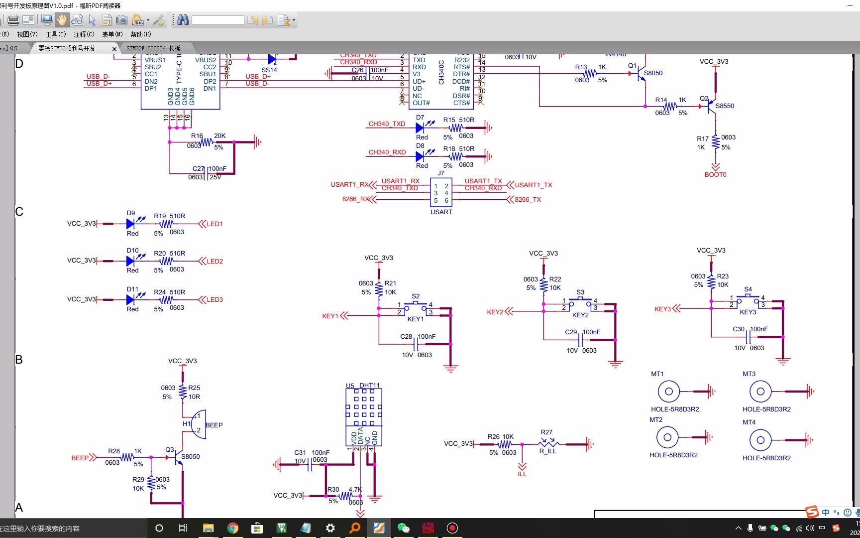 保姆级快速开发STM32环境监测类项目——第十二讲ESP8266_STM...