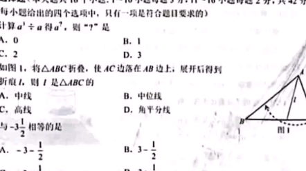 2022年河北省中考数学真题试卷