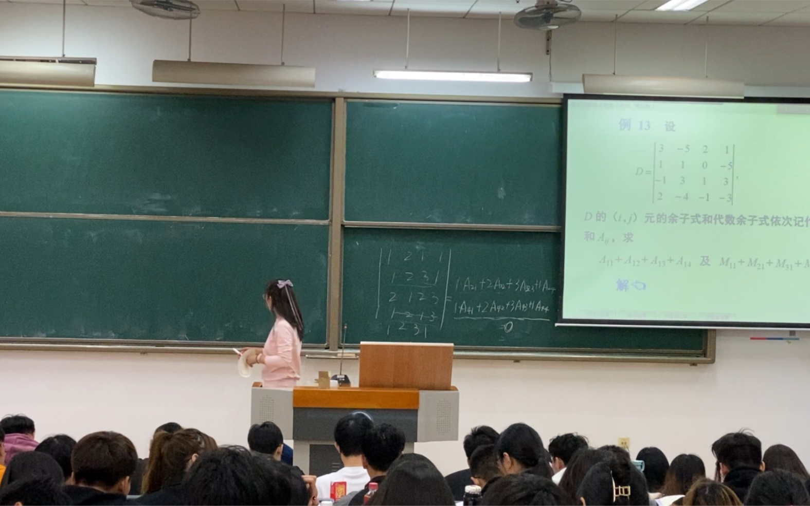 第一章 第五节 行列式按行(列)展开~例题