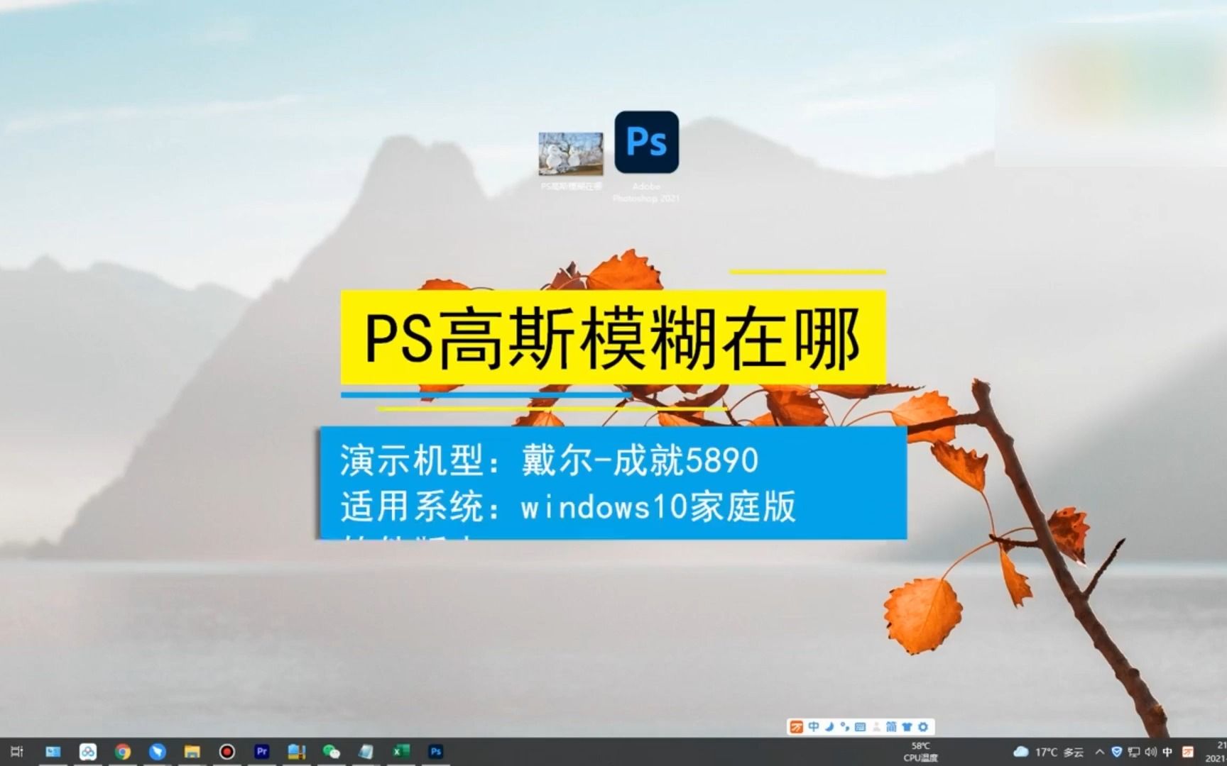 ps高斯模糊在哪,ps高斯模糊