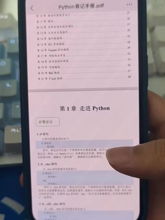 字节大佬整理的64页背记手册,背称为Python界的新华字典
