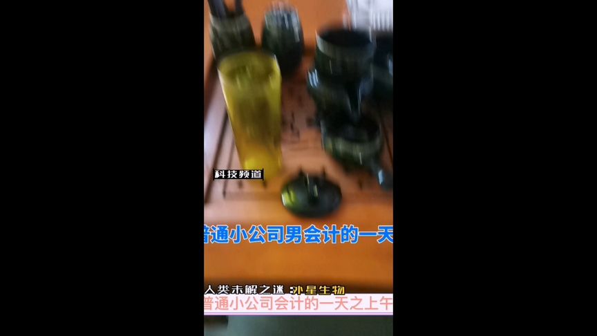 普通会计人的一天!票据整理好,下个月报个税完了就可以结账啦