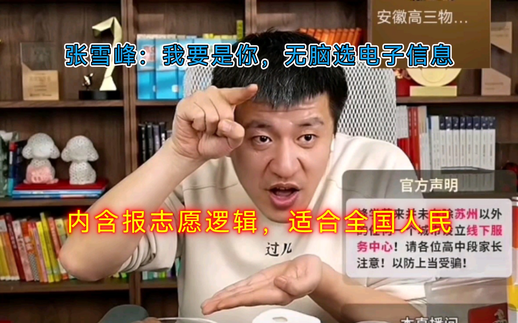 ...逻辑。安徽家长咨询,建议无脑选电子信息,好好看看这两年合肥的发展