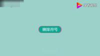 怎样用修改符号修改病句