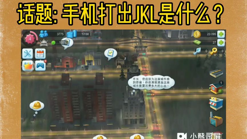 模拟城市我是市长02: 高楼大厦,四级过