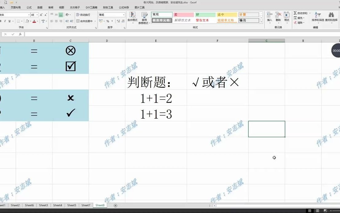 Excel的隐藏功能,让你的操作与众不同