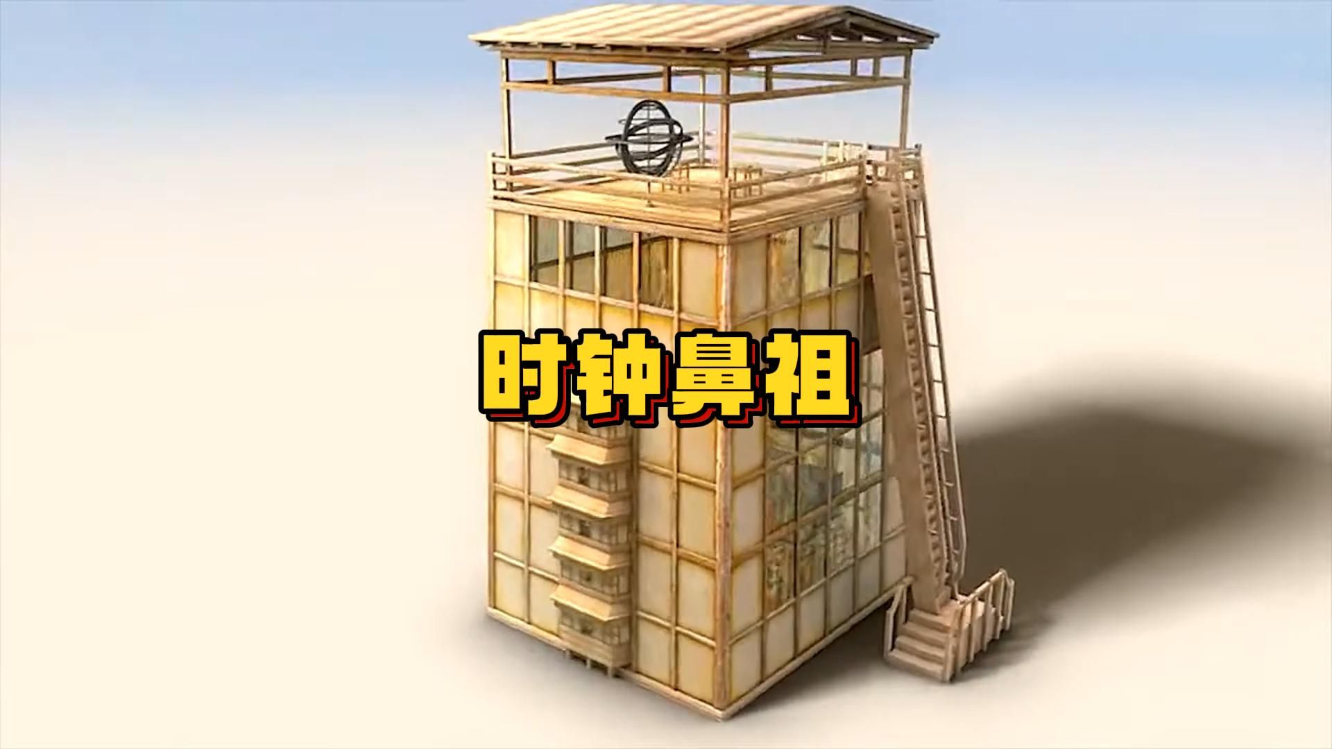 世界上最早的时钟长啥样,电子钟出现前人类如何同步时间?
