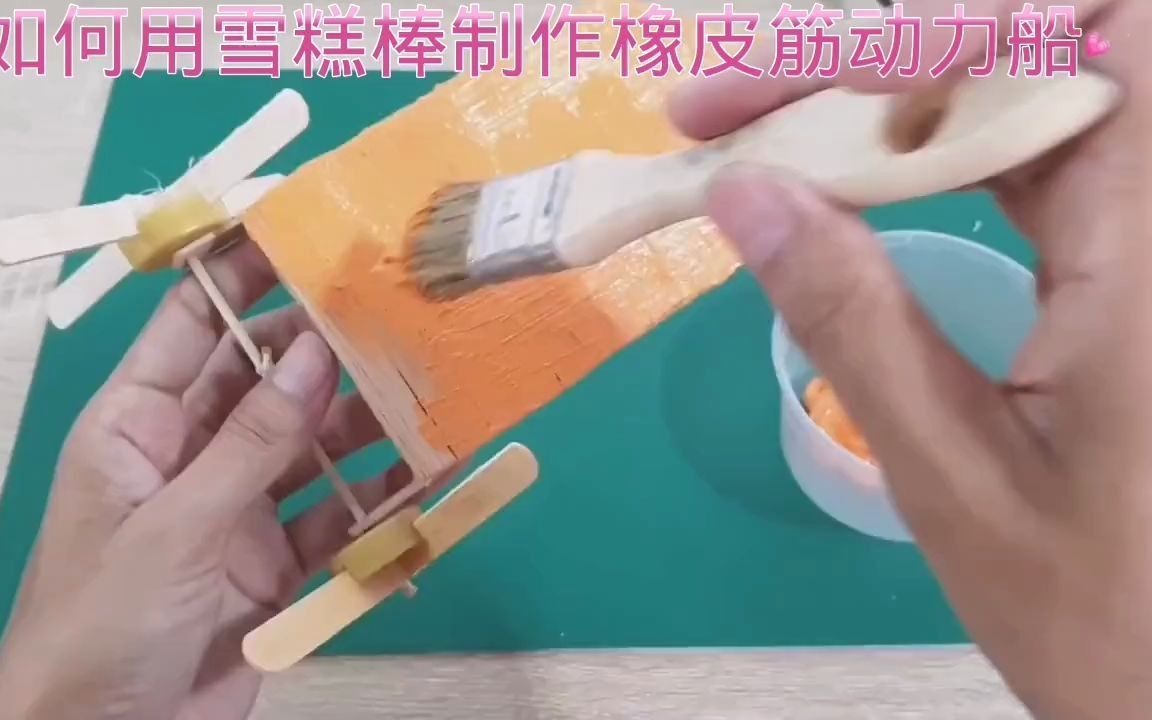 如何用雪糕棒制作橡皮筋动力小船