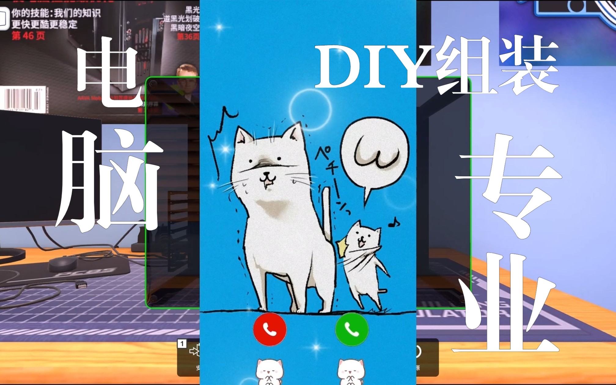 《20年专业电脑DIY组装》
