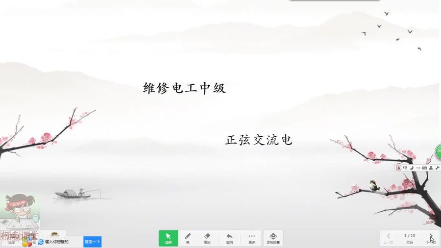 维修电工中级交流电331-346选择题