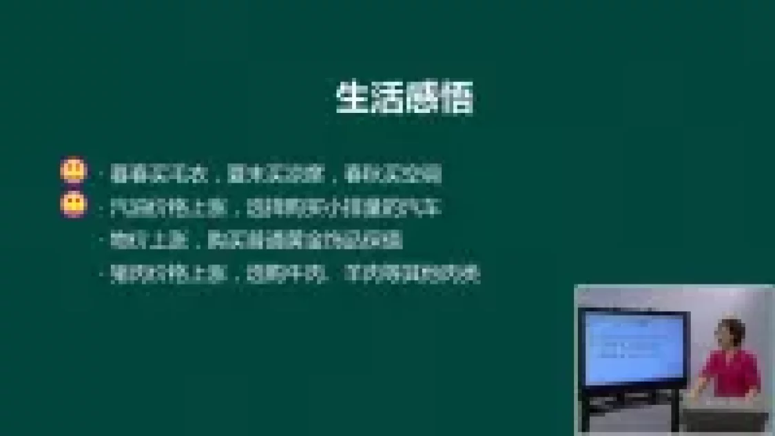 003 商品、货币、价值规律(下)