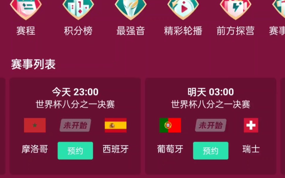 今夜世界杯比分预测,仅供参考