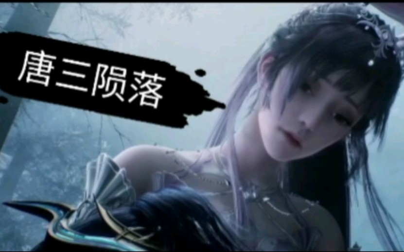 斗罗大陆动画大结局双神战双神