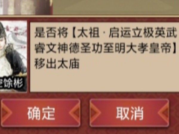 宋高宗:赵匡胤太没用了,移出太庙。皇帝成长计划2