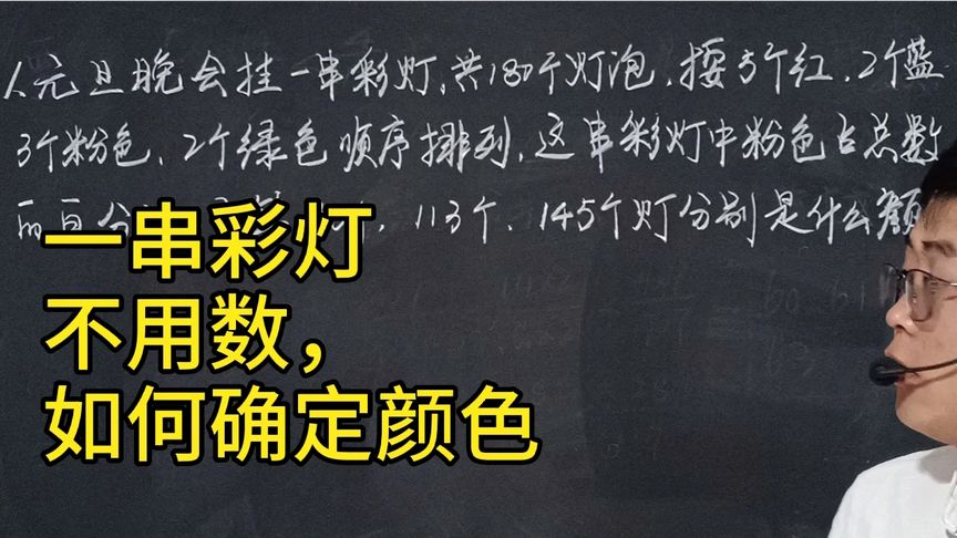 用除法解决,排列问题!
