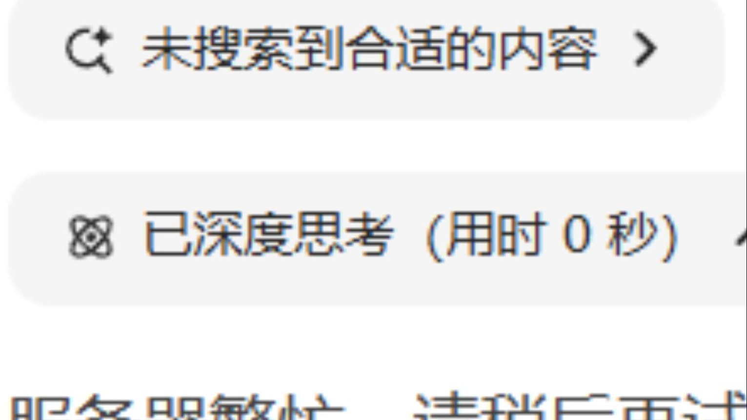 Deepseek用不了?分享一个可以免费用Deepseek+知识库的平台