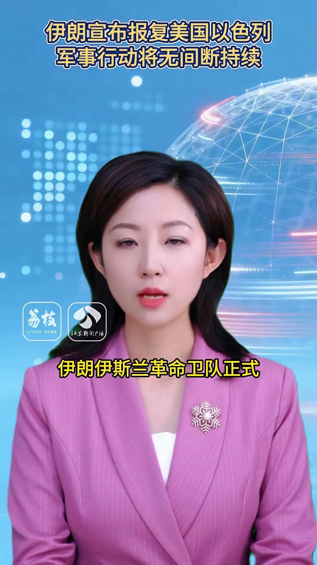 伊朗宣布报复美国以色列:启动"诚实承诺4号"大规模军事行动,发布第1...