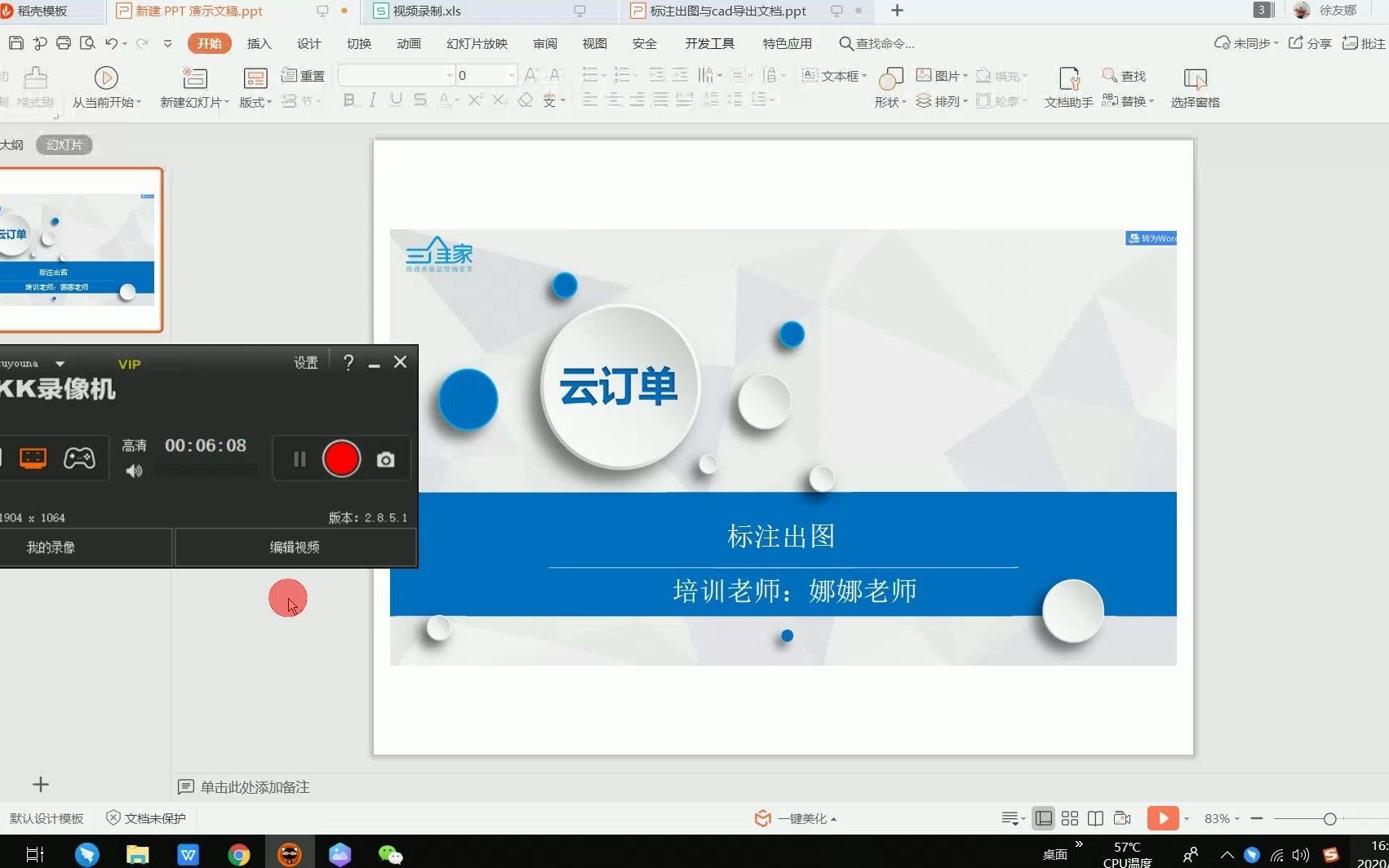 三维家云订单-标注出图